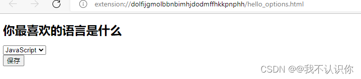 浏览器外观（Omnibox、选项页、覆盖特定页）-CSDN博客