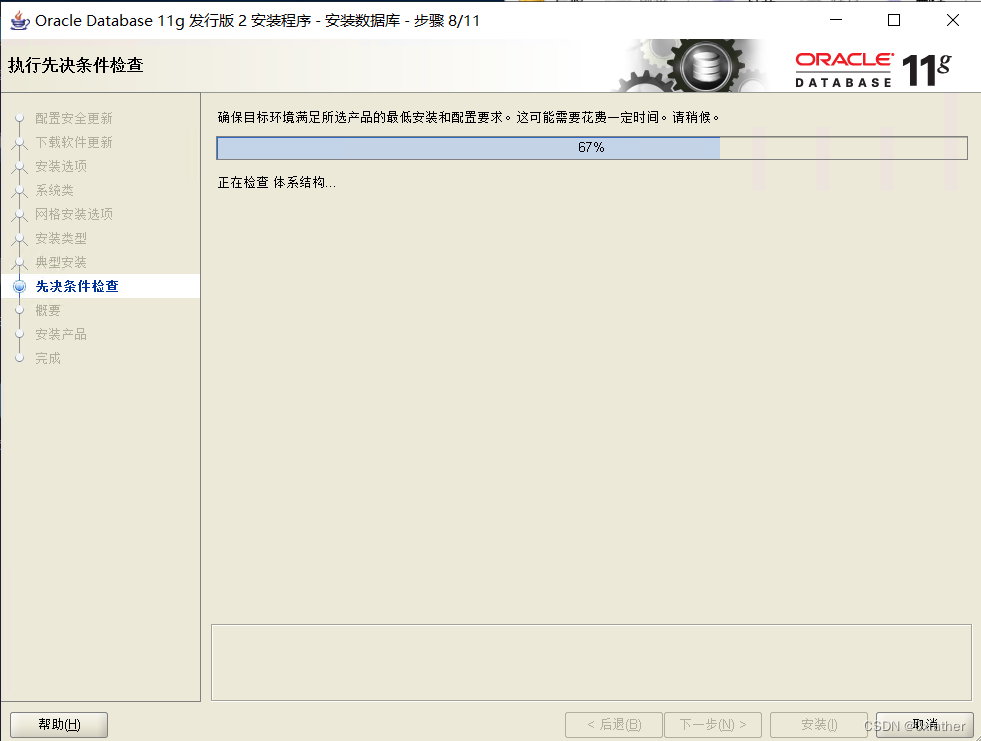 Oracle11g Dg实战配置(windows版)(二)主库安装与基础配置oracle 11g 如何建立dg Windows环境 Csdn博客