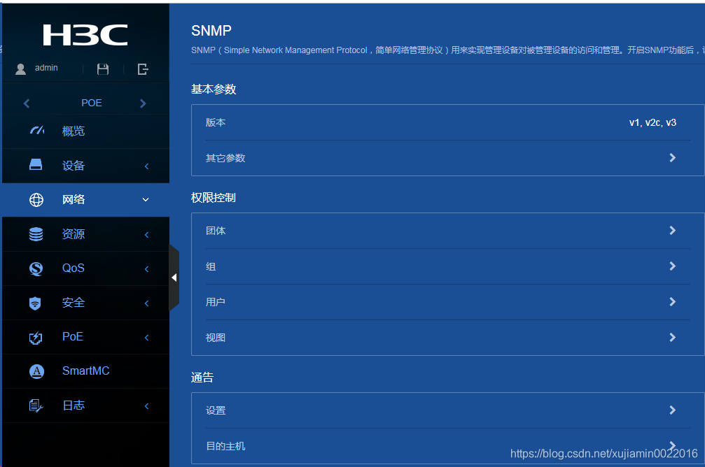 [zabbix]-zabbix4.0监控h3c交换机_zabbix 4.0配置监控华三交换机-CSDN博客