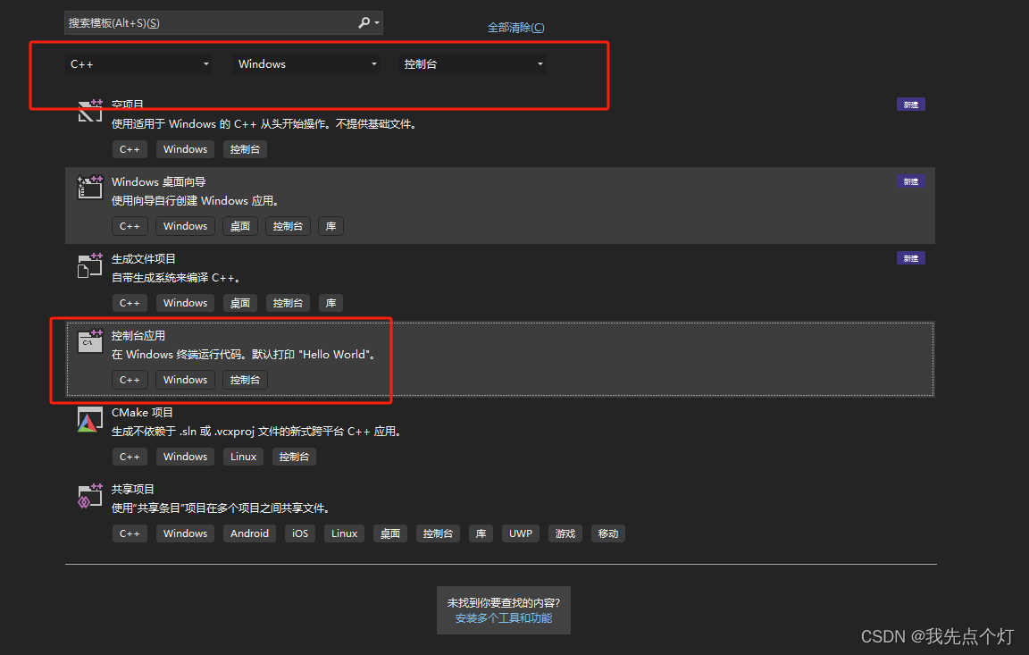 Visual Studio 2020搭建Winpcap环境_vs2020-CSDN博客