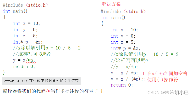 learn_C_deep_10 深刻认识C语言重点操作符_续行符-CSDN博客