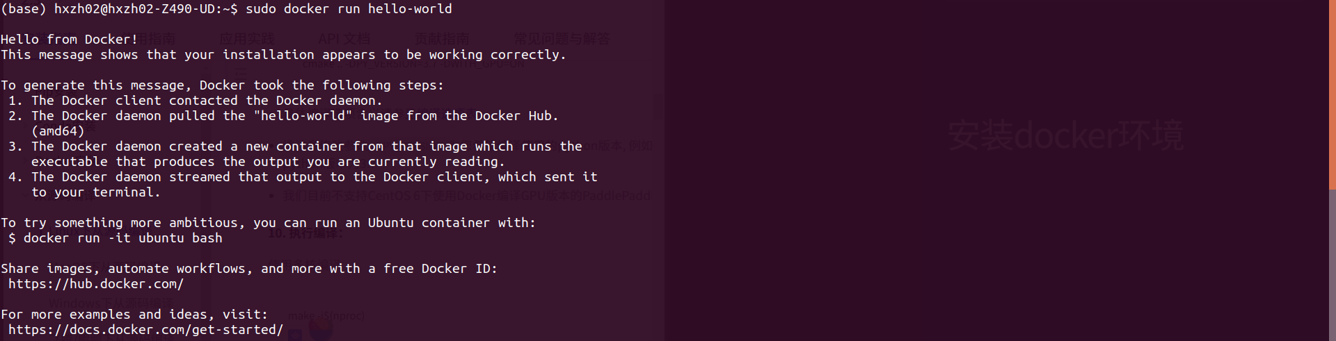 使用Docker编译PaddlePaddle-CSDN博客