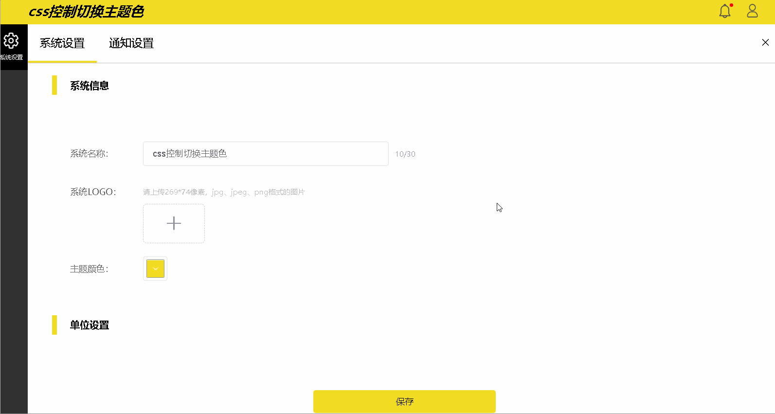 如何进行纯css控制切换主题色或一键更换背景色(更换主题色)_body.style.setproperty('--theme')-CSDN博客