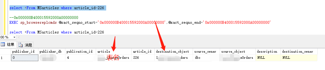 Sqlserver 主从复制错误分析 20598sqlserver复制报”应用复制的命令时在订阅服务器上找不到该行 解决方法 Csdn博客