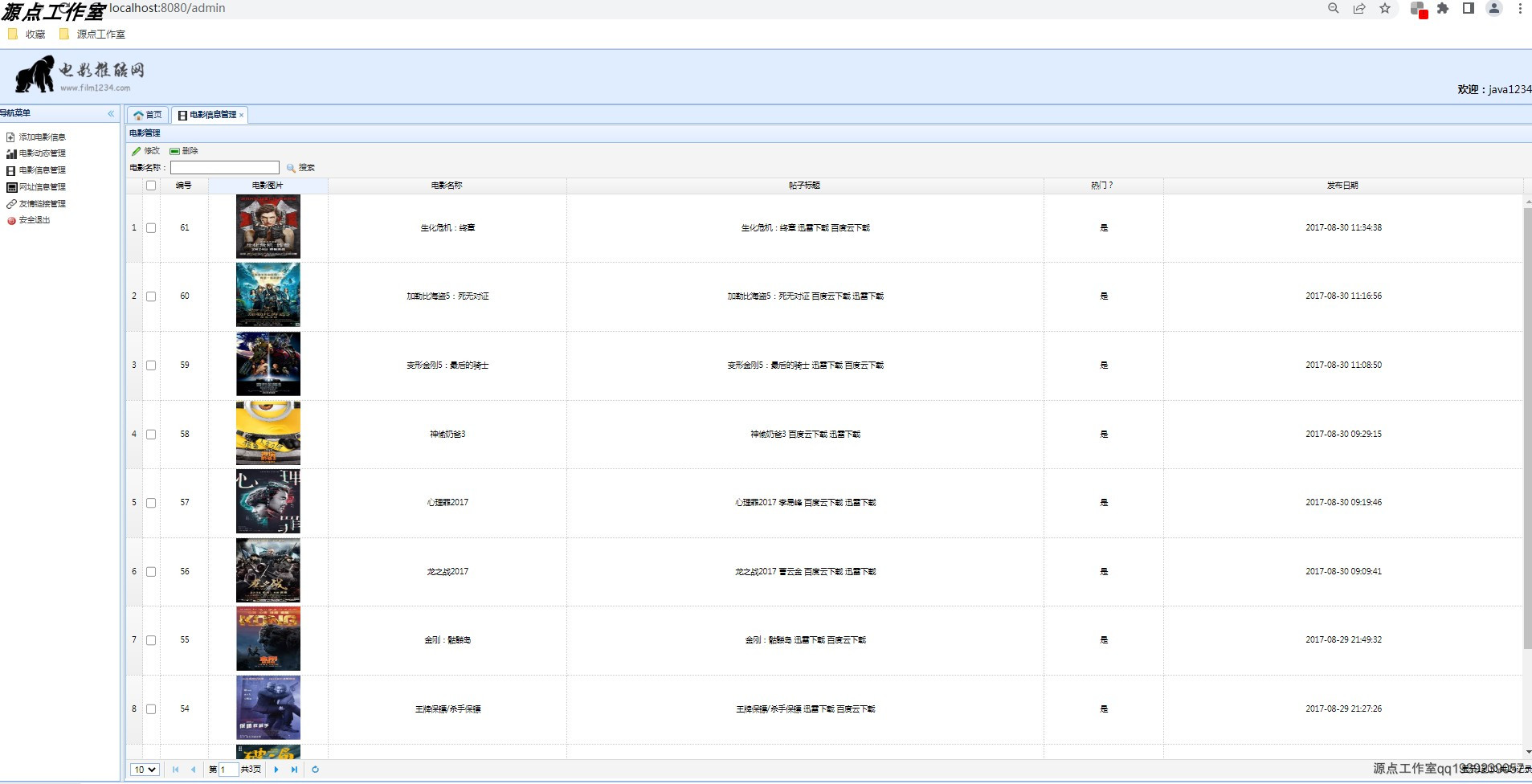 Javaweb/SpringBoot/easyui/电影网/电影推酷网站/MySQL/源码-CSDN博客