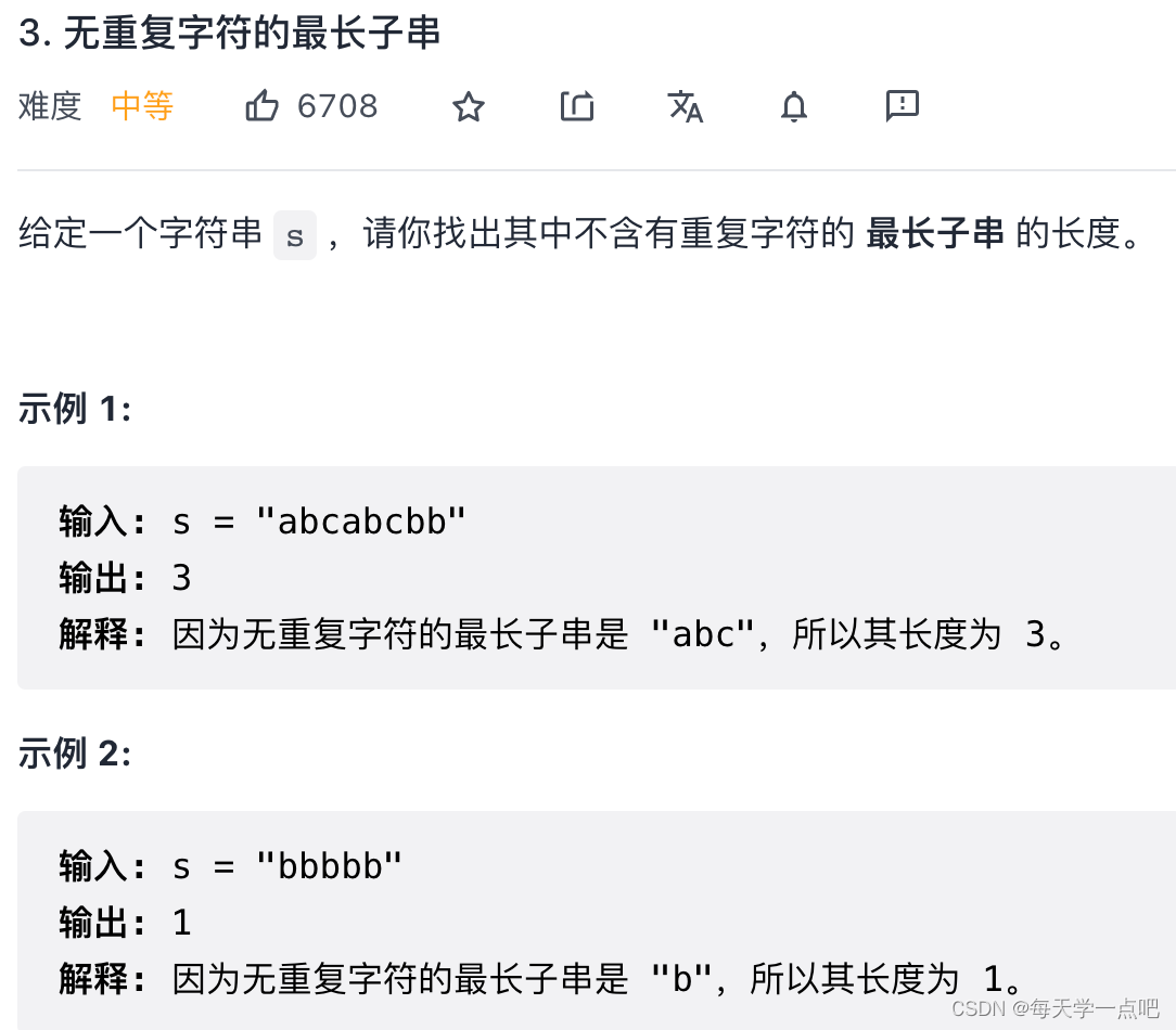 【LeetCode】567 and 3（滑动窗口专题）_leetcode567滑动窗口java-CSDN博客
