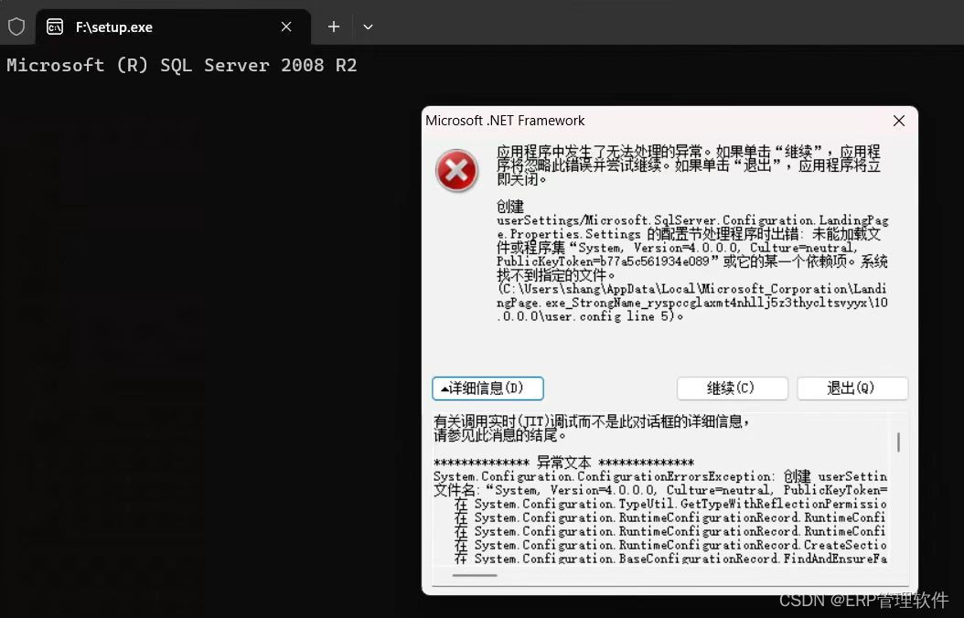 【Sql】win11系统安装sqlserver2008r2数据库，找不到文件user.config line 5_为什么安装了sql,但找不到-CSDN博客