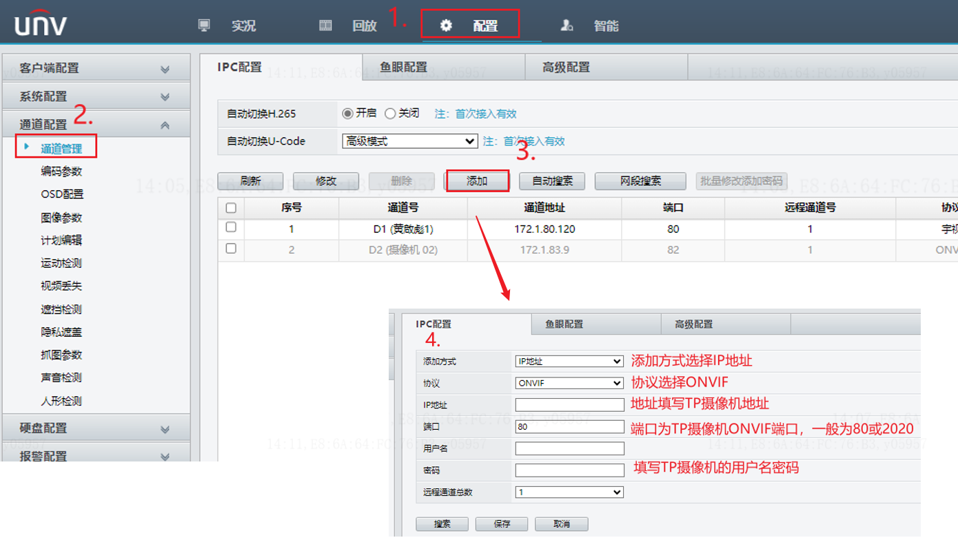 宇视录像机添加TP摄像机离线排查指导_宇视添加摄像头不在线什么原因-CSDN博客