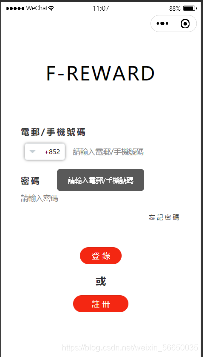 uniapp form表单validator函数校验_uniapp validate-CSDN博客