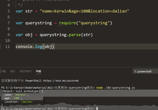 前端学习笔记202310学习笔记第一百壹拾捌天-模块包-内置模块querystring模块新版用法1-CSDN博客