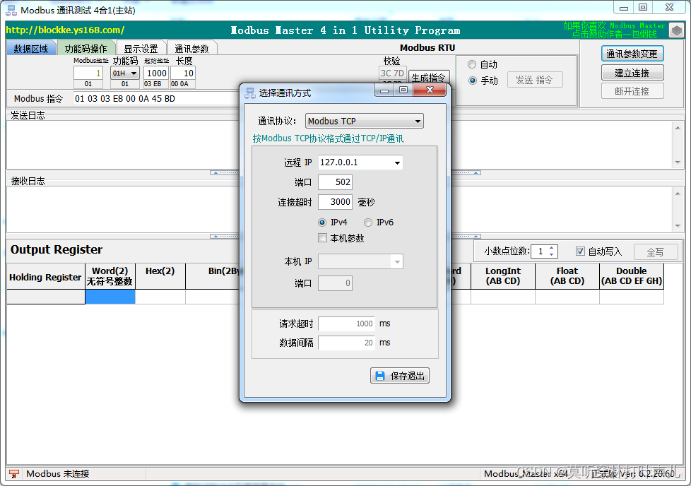 分享一个很好用的Modbus_Master_simply modbus master-CSDN博客