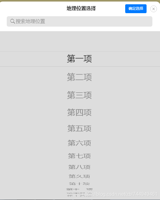 自定义mui 搜索列表插件 picker-search_mui picker选择器添加搜索功能-CSDN博客