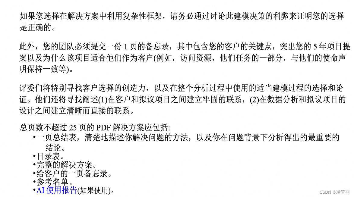 2024美赛数学建模ABCDEF题思路&代码_美赛数学建模2024 中奖率高吗-CSDN博客