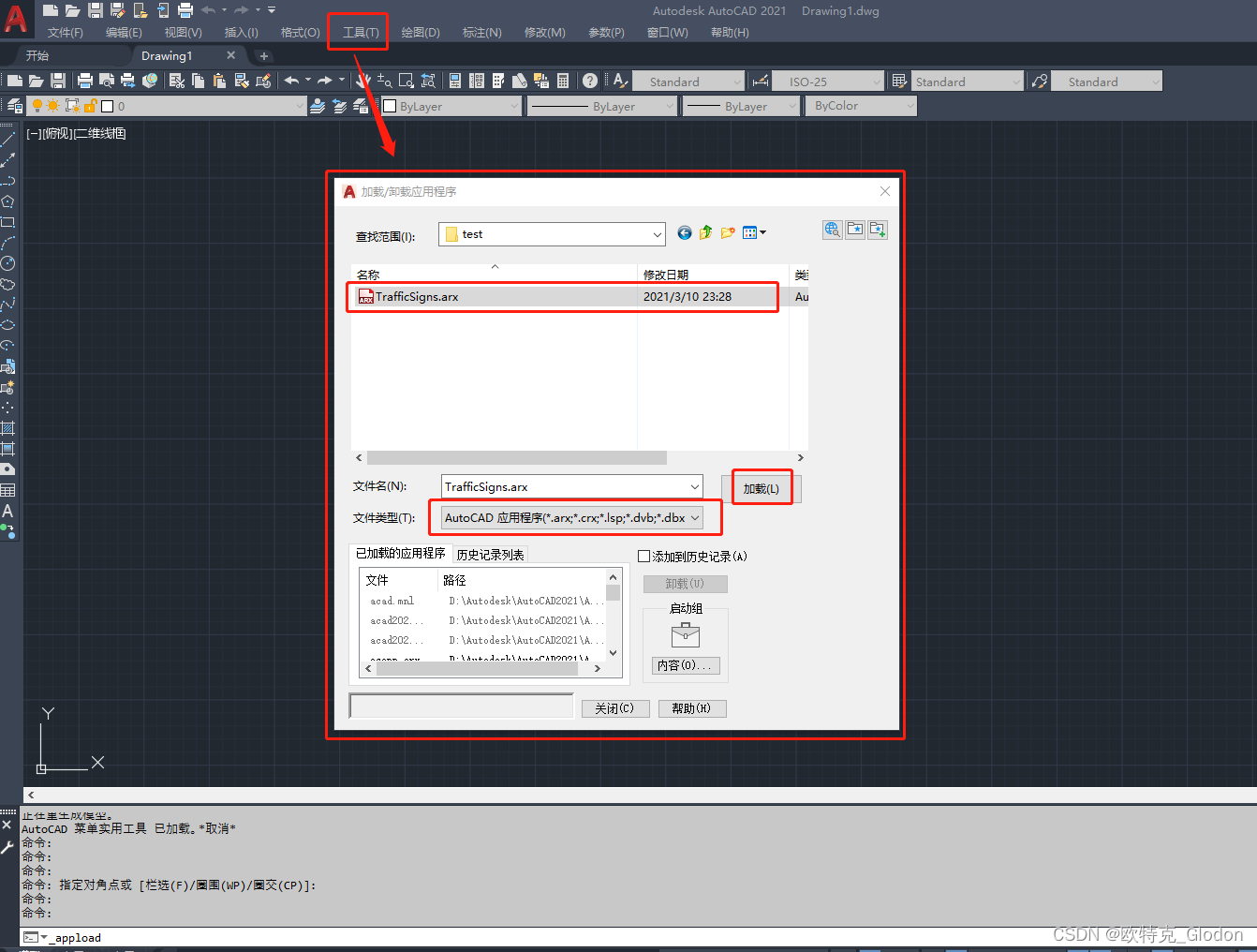 ＜一＞ objectARX开发：VS2019+ObjectARX2021环境配置_objectarx for window-CSDN博客