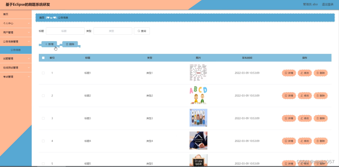 附源码 Nodejs计算机毕业设计基于eclipse的刷题系统研发express程序lw基于nodejs的毕业项目题目 Csdn博客
