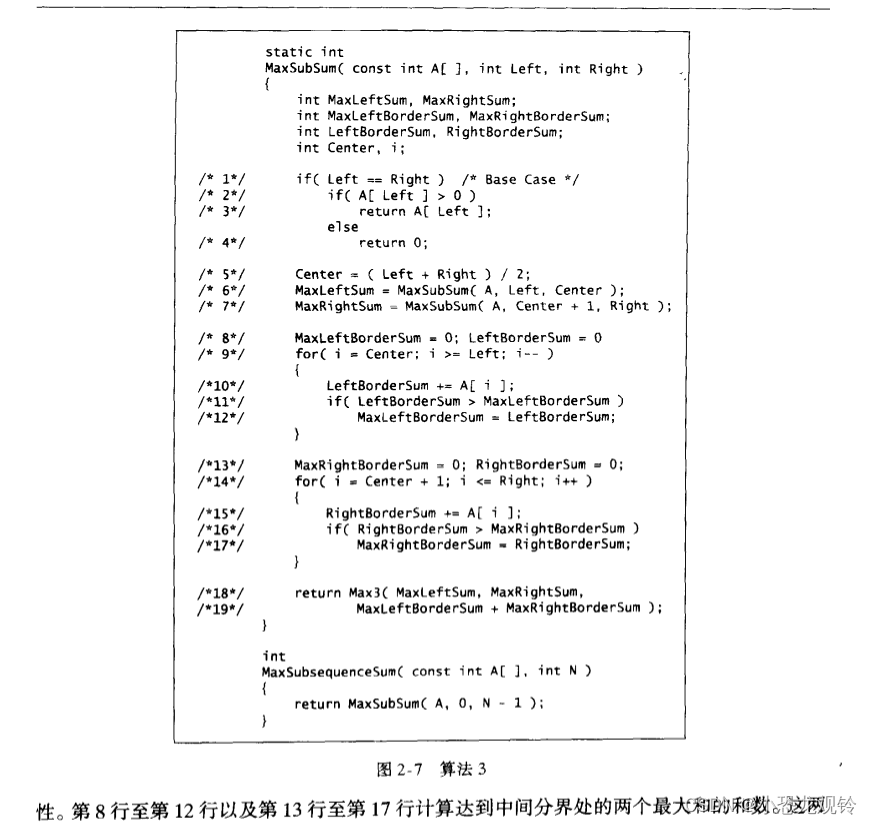 数据结构c语言描述 第二章 算法分析 Csdn博客