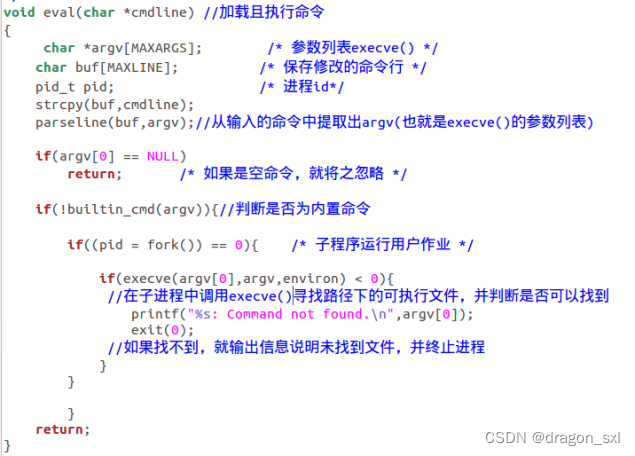 实验四 Shelllab实验（csapp、计算机系统外壳实验）shell Lab Csdn博客