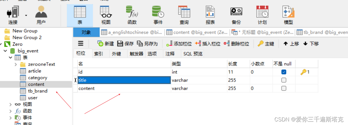 如何让一篇文章简单呈现到页面上，数据库的一个字段出现在前端页面，前端出现数据库的数据，前端数据库出现数据字段前端显示数据库内容 Csdn博客