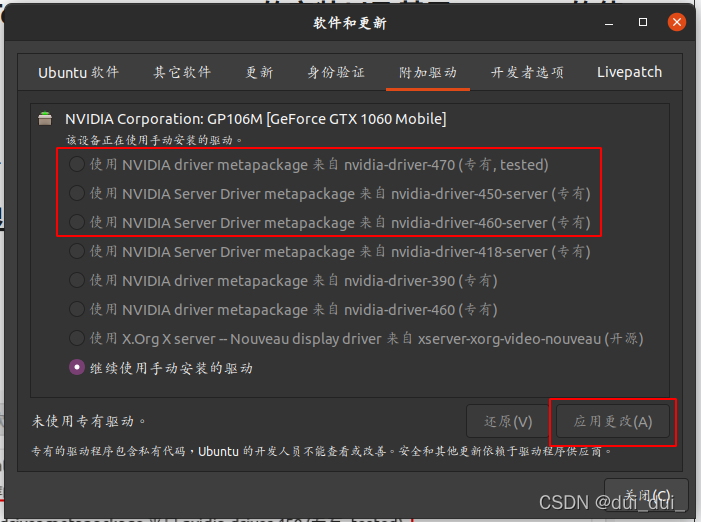 在ubuntu系统中安装NVIDIA显卡驱动｜CSDN创作打卡_pk-client-error-quark-CSDN博客