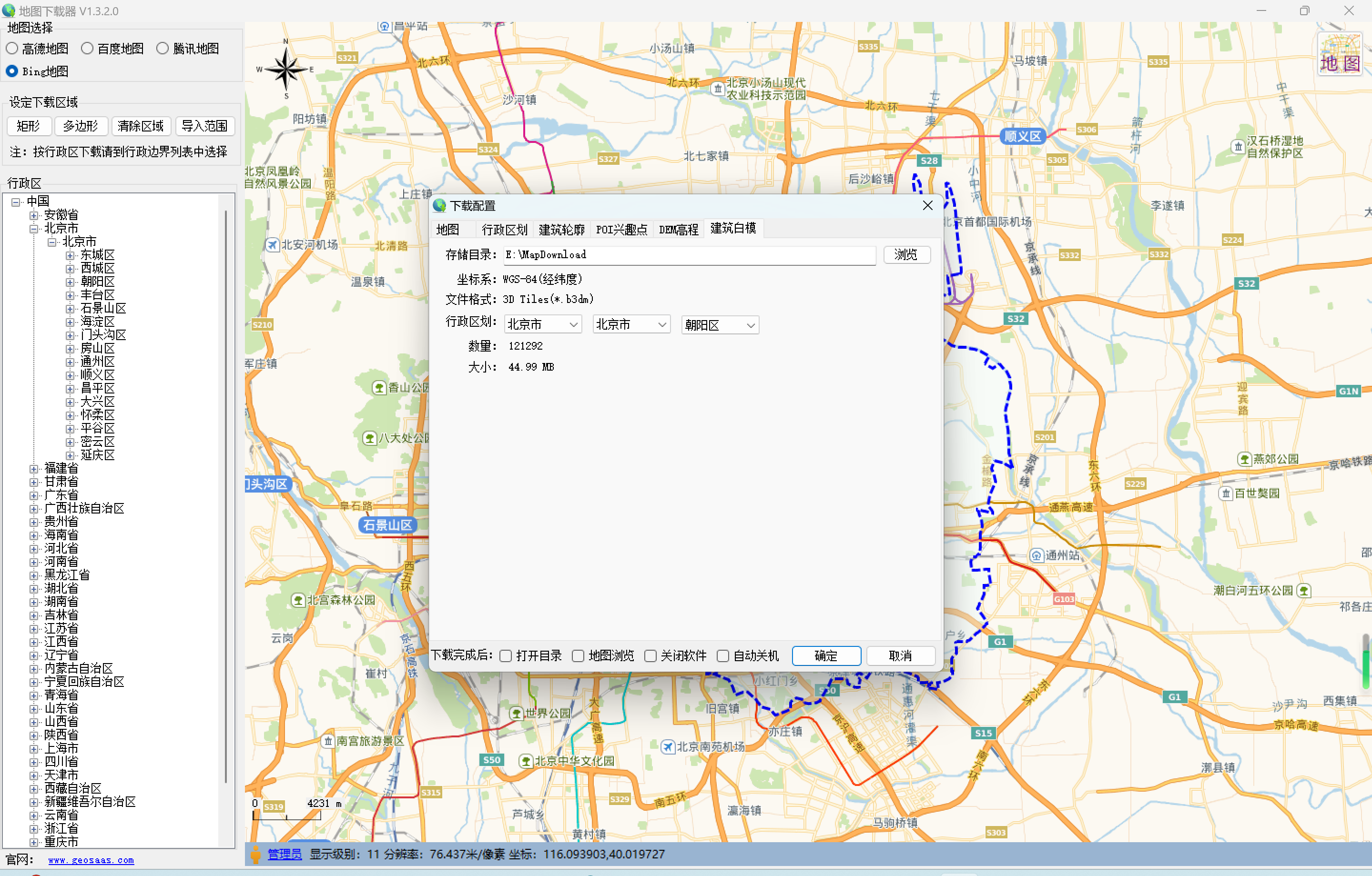 如何下载全国建筑白模(3dtiles)数据？_3dtile数据获取-CSDN博客