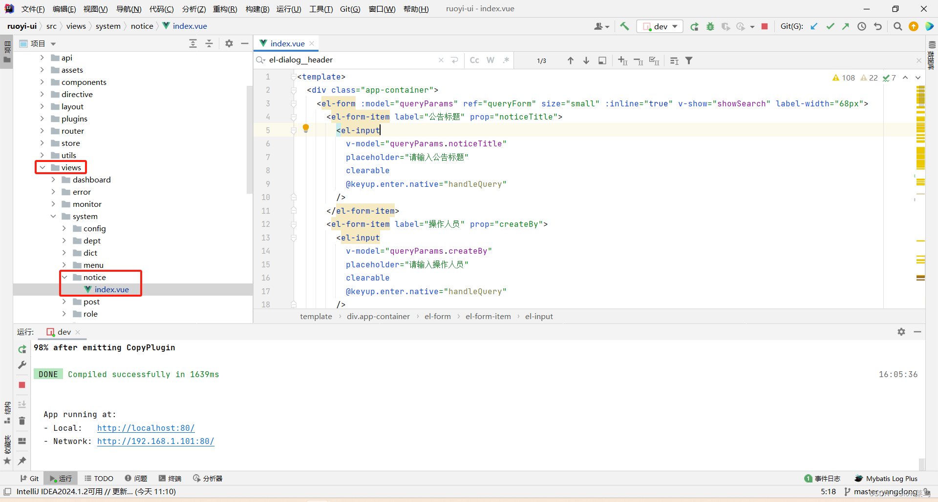 若依RuoYi-Vue分离版—增加通知公告预览及缩放功能_若依通知公告-CSDN博客