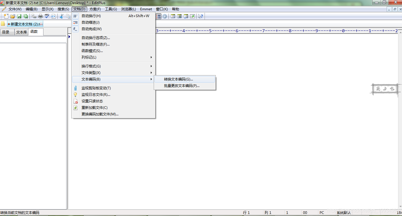 editplus设置（ 默认打开方式、关联xml和设置编码格式、保存时不生成txt.bak文件）_editpuls xml 编码-CSDN博客