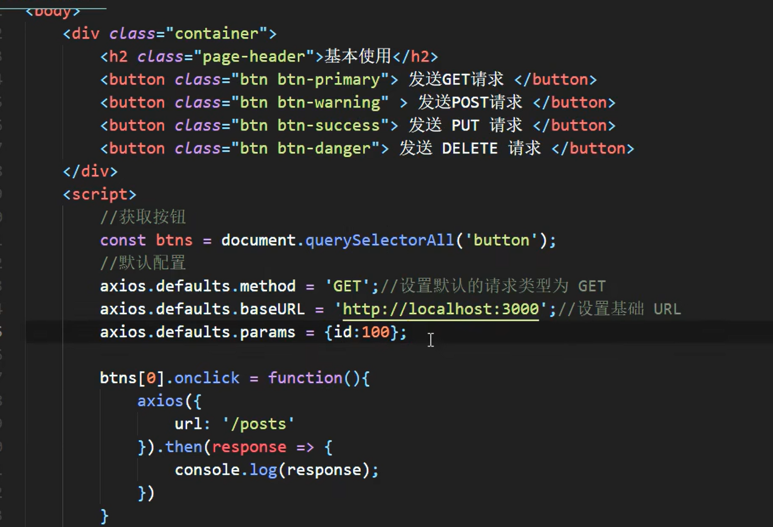 前端学习笔记202307学习笔记第六十天 Axios的默认配置1 Csdn博客