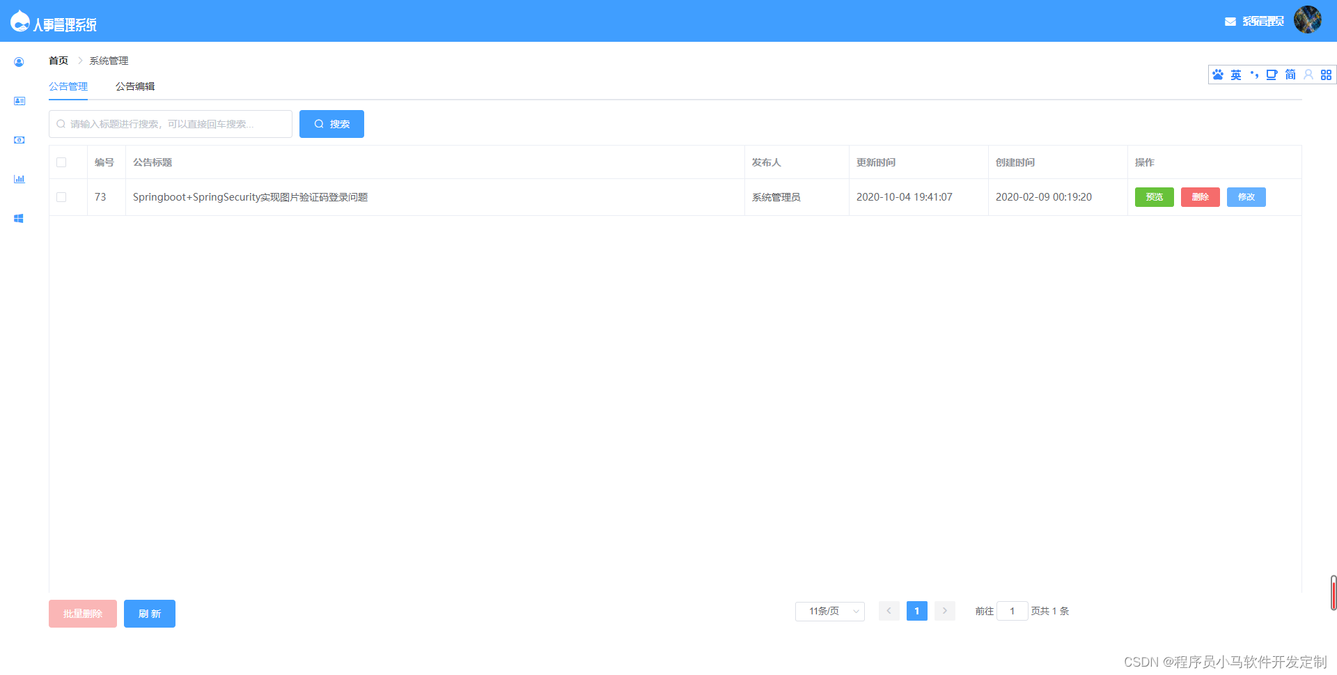 基于vuespringbootmysql的人事管理系统（档案工资统计） 毕业论文答辩稿答辩ppt前后端项目源码及数据库文件基于springboot和vue的人力资源管理系统开题