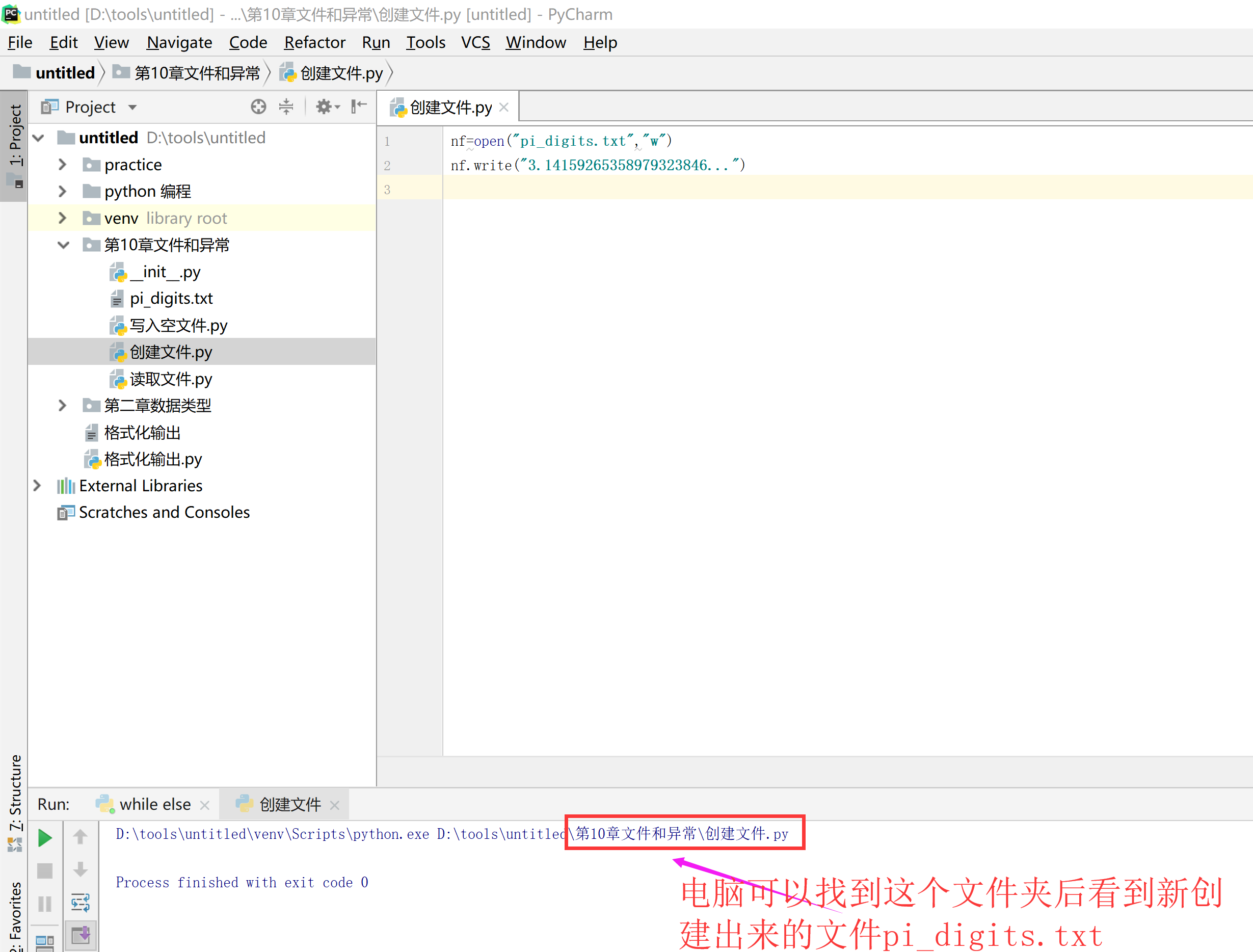 Python如何创建一个文件夹用python创建一个文件夹python建立文件夹 Csdn博客
