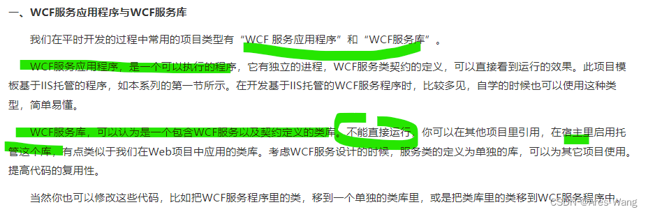 .net WCF-CSDN博客