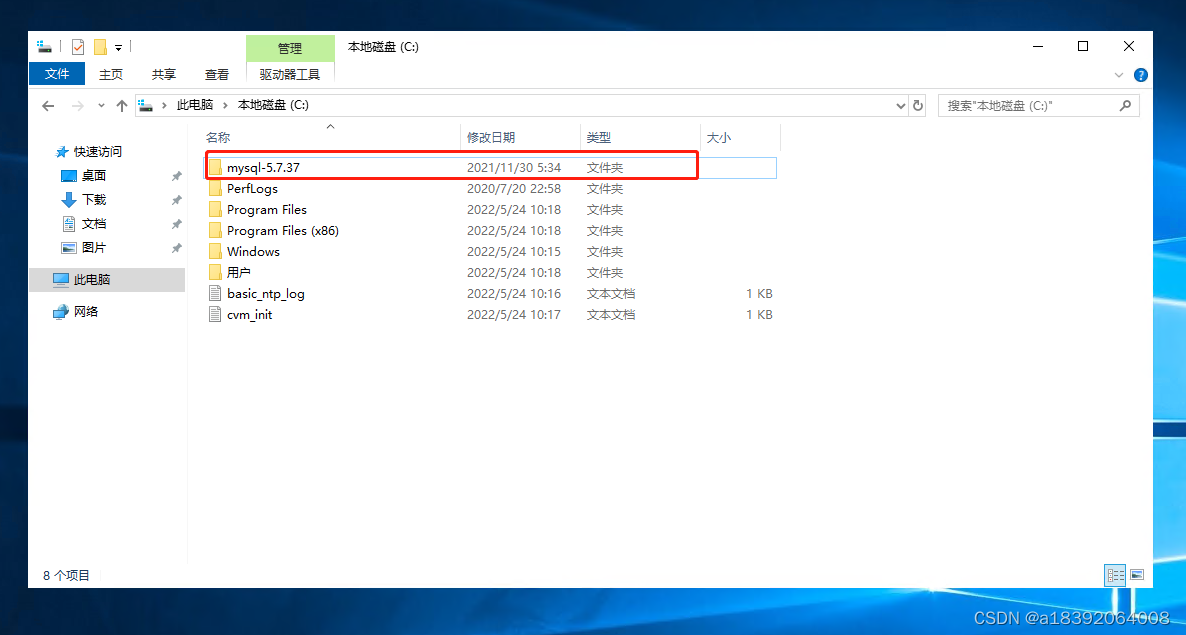 windows service 2019安装mysql5.7_windows server 2019 安装mysql5.7-CSDN博客