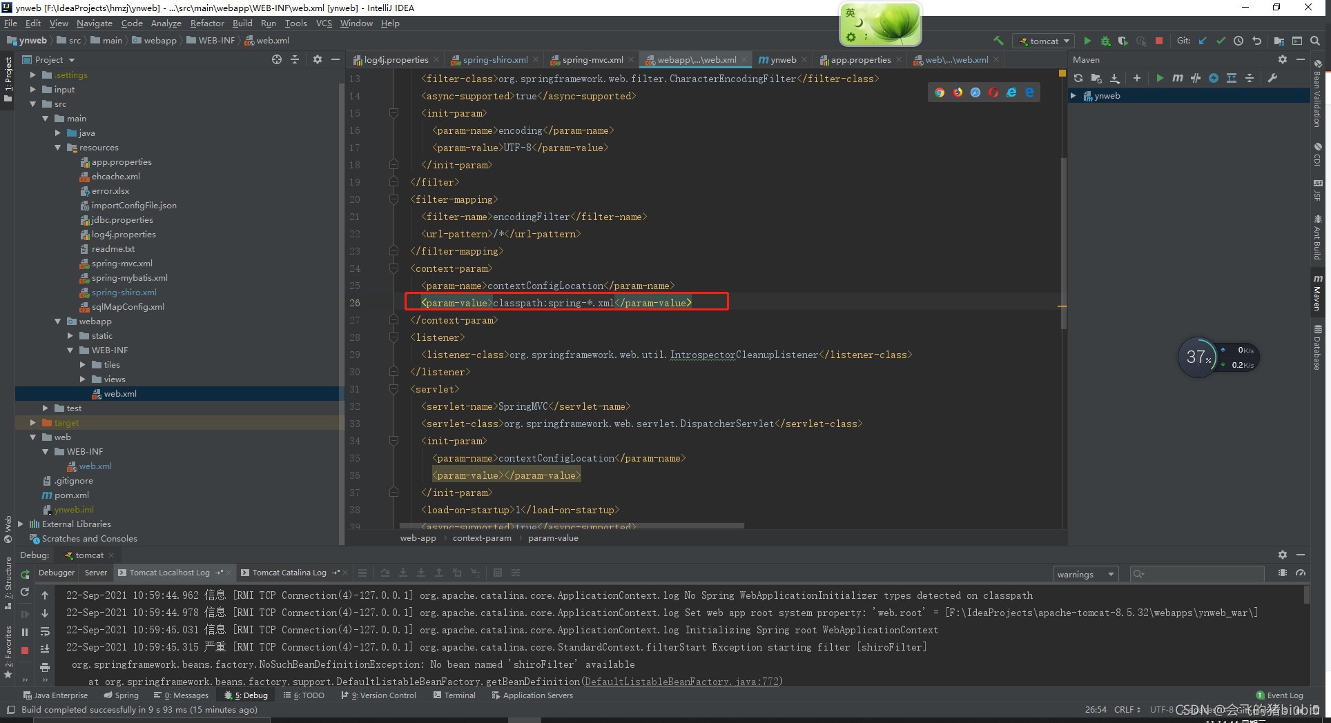idea报错org.apache.catalina.core.StandardContext.startInternal One or more Filters failed to start ...