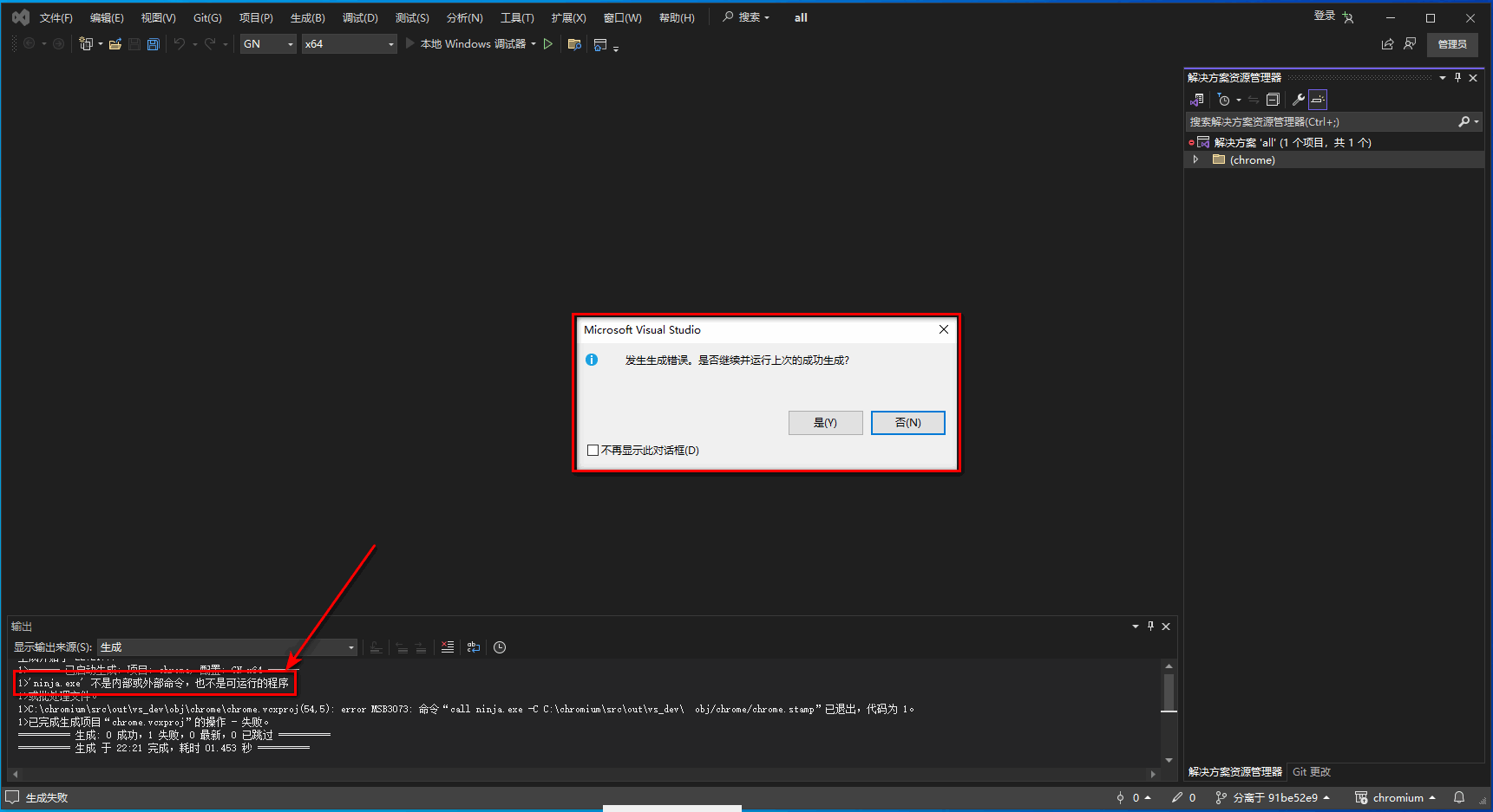 Chromium 调试指南2024 Windows11篇-Visual Studio 2022启用子进程调试插件（六）_vs2022 调试 ...