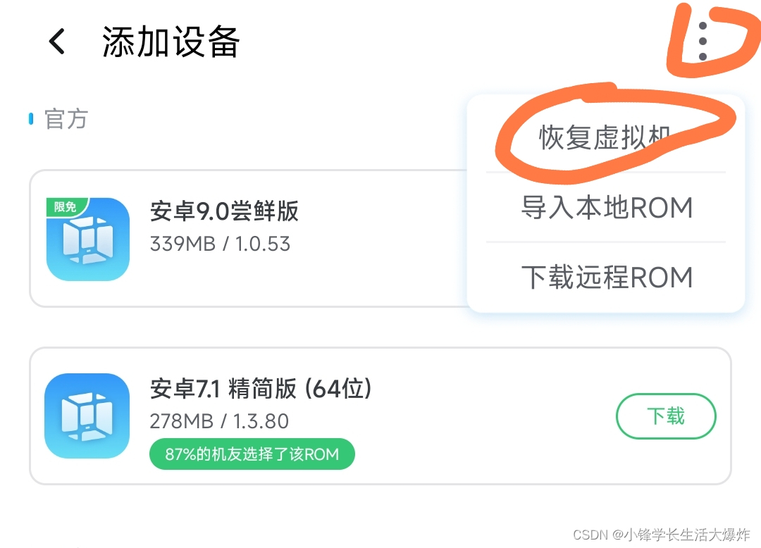 【教程】VMOS如何导出和导入系统备份_vmos备份文件在哪-CSDN博客