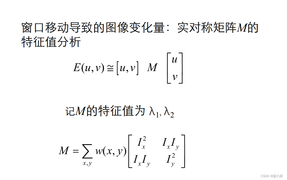 python计算机视觉--局部图像描述子：Harris角点检测算法、SIFT算法(尺度不变特征变换)_局部不变特征点描述方法-CSDN博客