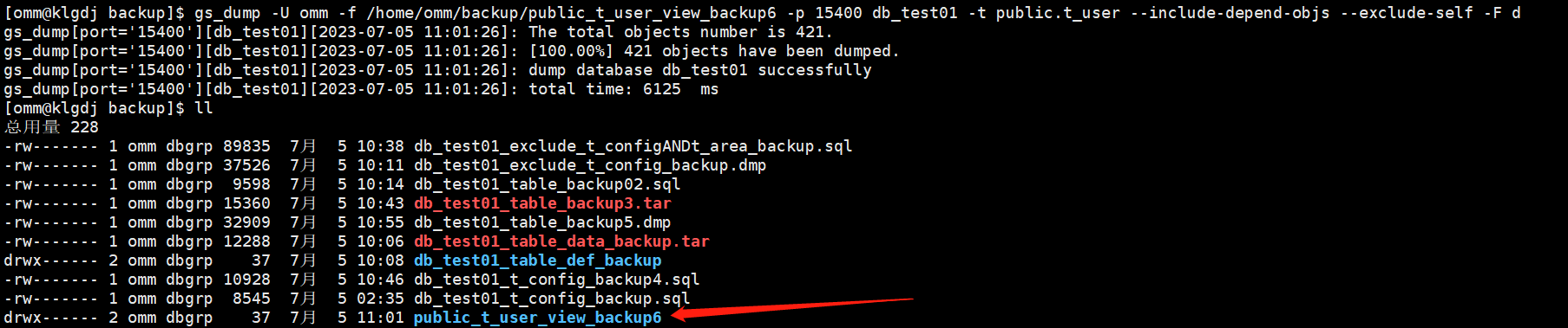 【openGauss数据库】--运维指南03--数据导出_opengauss导出sql文件-CSDN博客