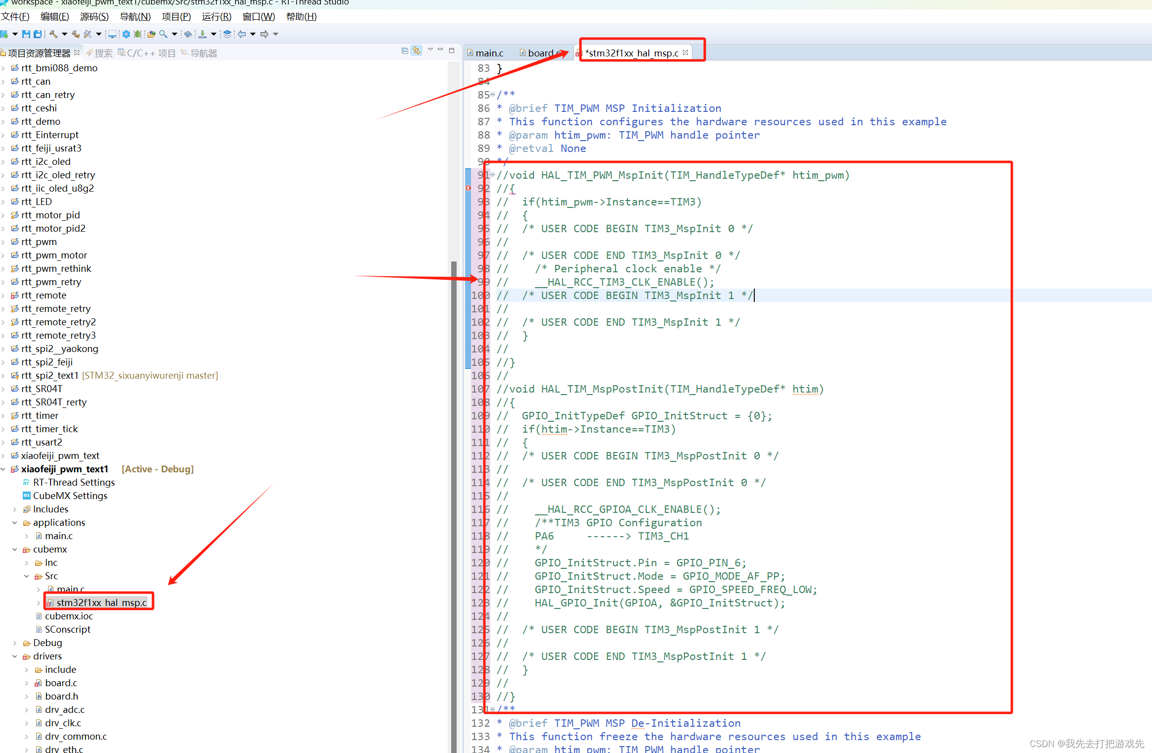 RT-Thread(RTT)使用PWM设备驱动2212电机_rt-thread利用pwm控制驱动电机-CSDN博客