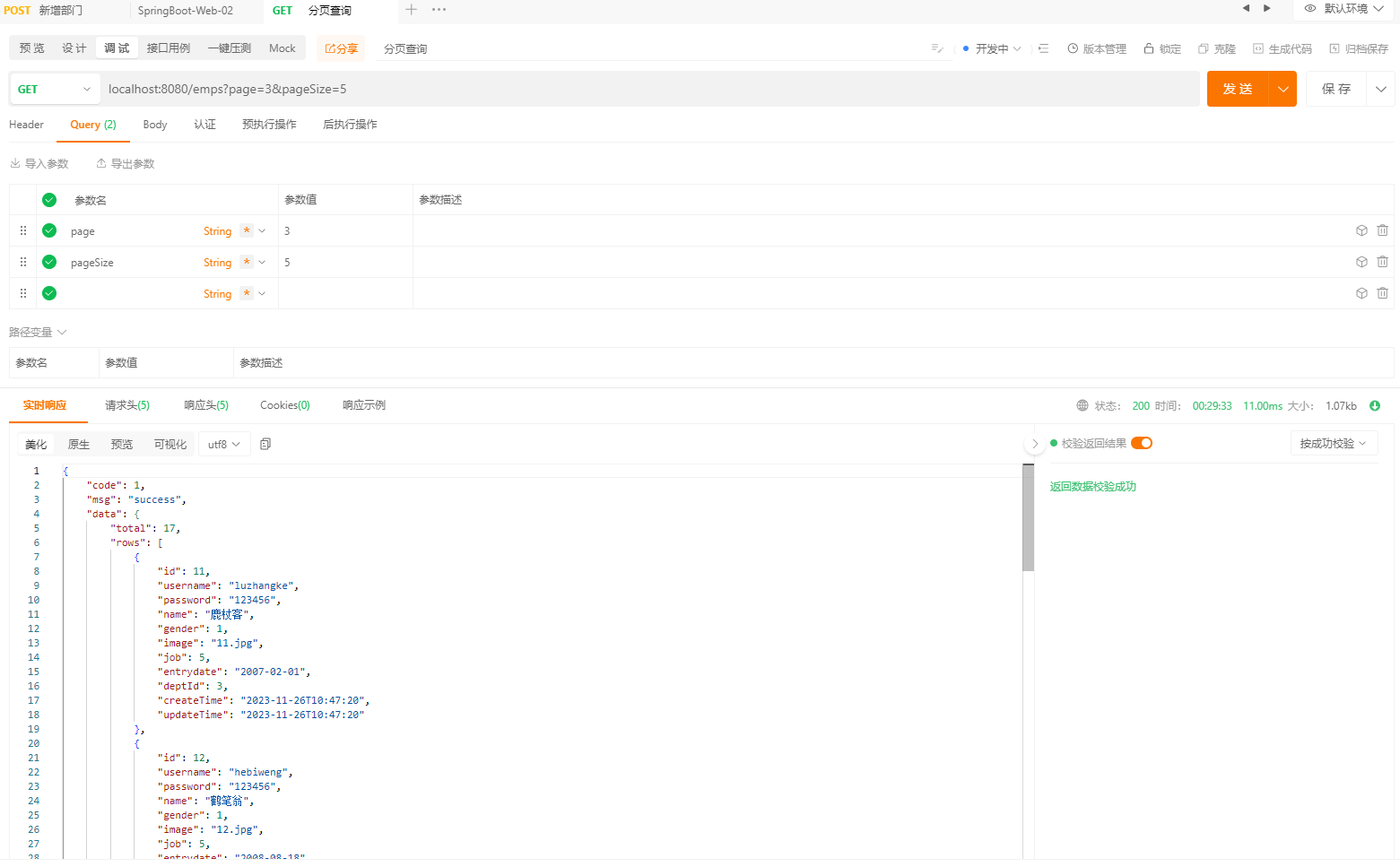 SpringBootWeb案例_01_springbootweb基础案例-CSDN博客