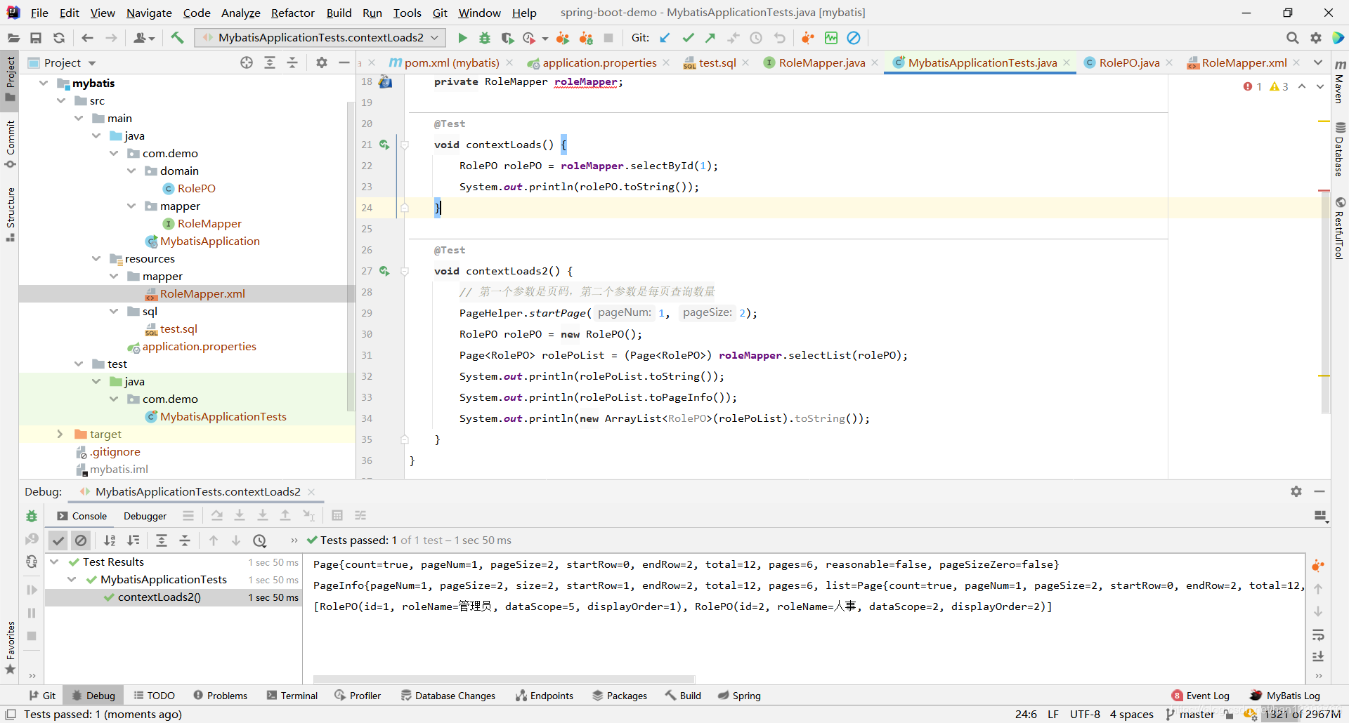 Spring Boot整合Mybatis和PageHelper_pagehelper-spring-boot-starter 还用再引用 mybatis 吗-CSDN博客