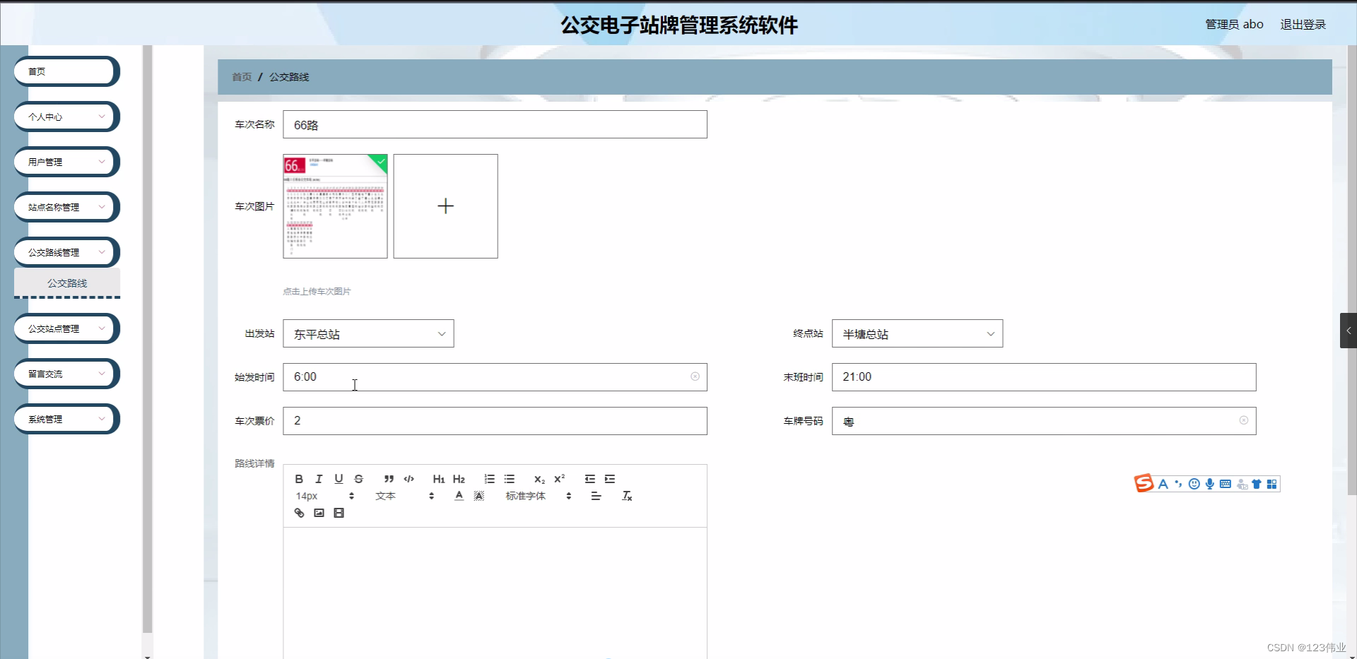 ssm毕设项目公交电子站牌管理系统软件9430l（java+VUE+Mybatis+Maven+Mysql+sprnig）_公交电子站牌软件-CSDN博客