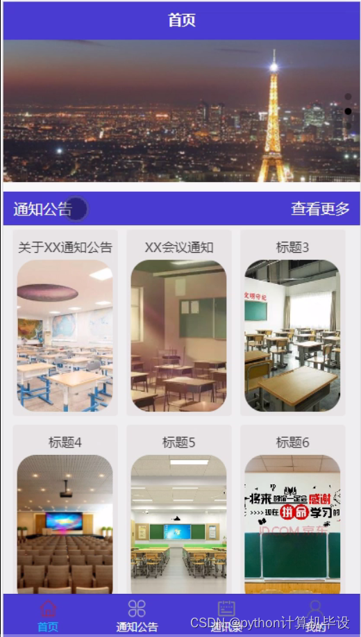 Java毕业设计基于微信小程序的oa办公设计与实现oa类微信小程序程序应用设计与实现毕业论文 Csdn博客