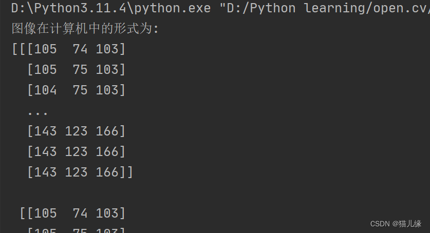 OpenCV_PY_1.2图像基本属性的获取_imread读取图片得到的数据是什么-CSDN博客