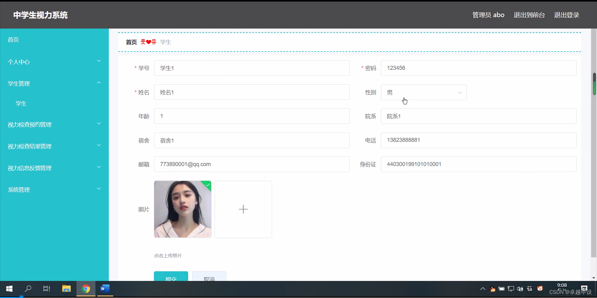 Java毕设项目中学生视力系统计算机（附源码+系统+数据库+LW）-CSDN博客