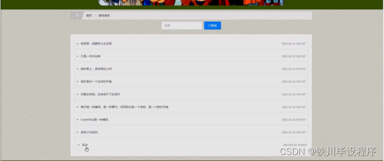 java/php/net/python基于jsp的游戏交易系统的设计与实现【2024年毕设】-CSDN博客