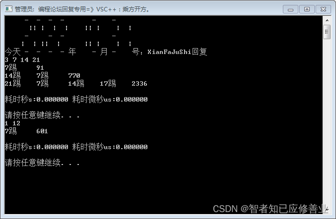 【星期七无关的数小于或等于累计平方和】2022-10-31-CSDN博客