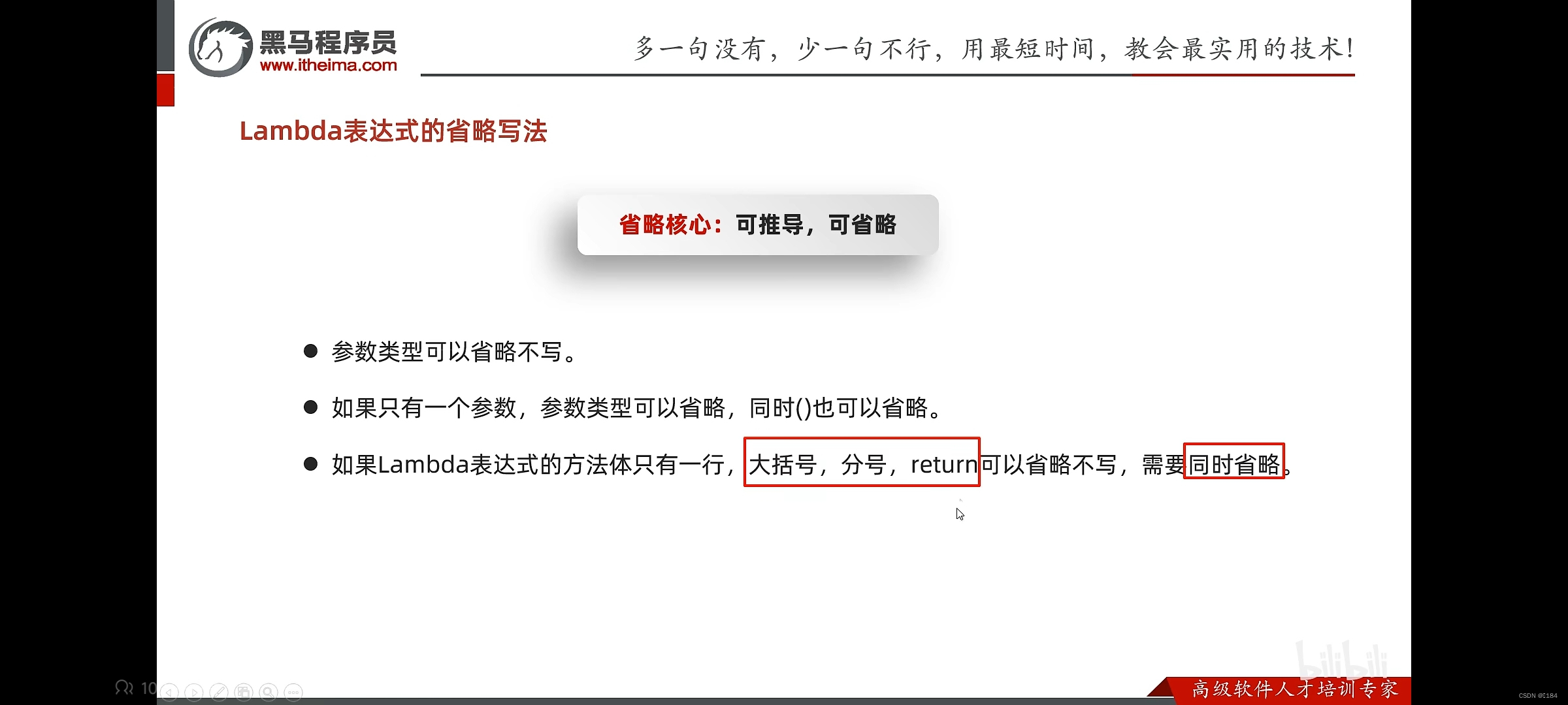 java-lambda表达式-CSDN博客