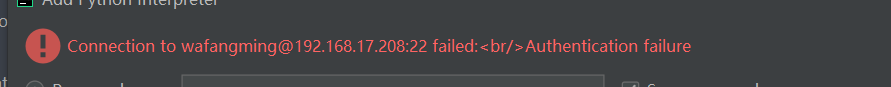 解决问题：pycharm中SSH报错failed:＜br/＞Authentication failure_pycharm authentication failed-CSDN博客
