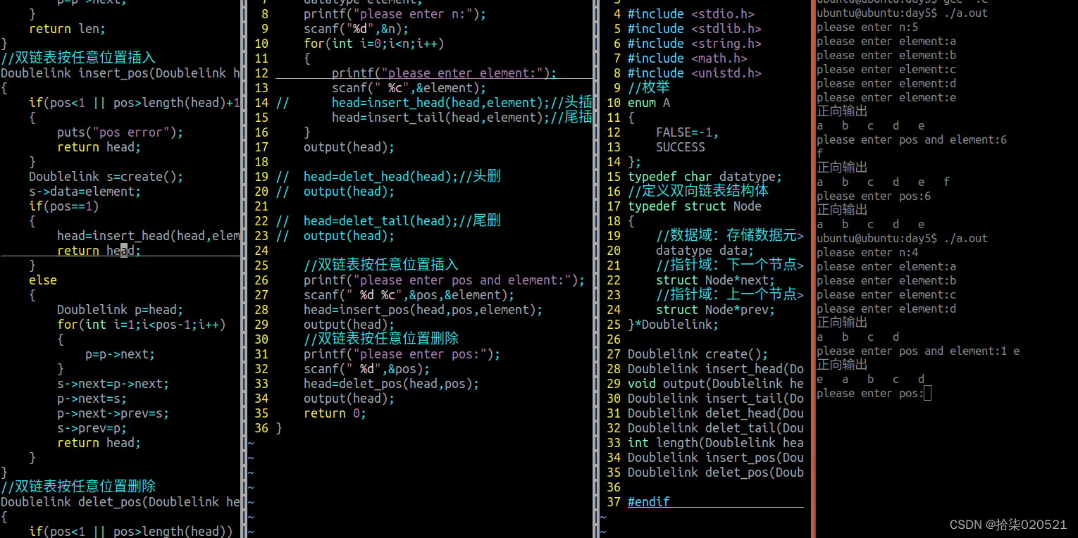 数据结构 2024.1.25-CSDN博客