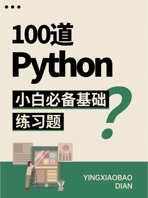 Python需要什么基础可以学python需要掌握哪些技能学python前需要哪些基础 Csdn博客