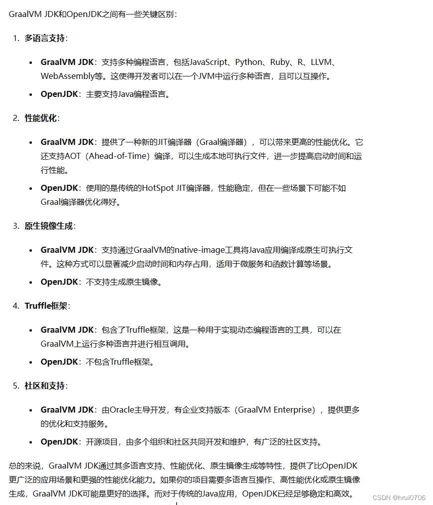 graalvm jdk和openjdk_graalvm下载-CSDN博客